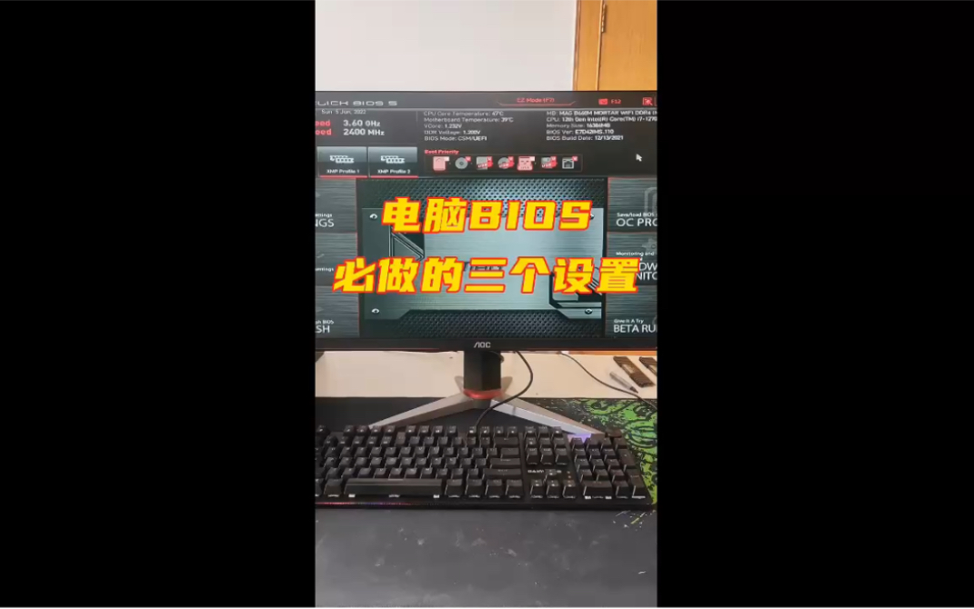 华硕主板电脑bios必做的三个设置,大佬们快看看对不对!