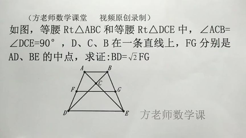初中数学:这道题要怎么证明?用梯形中位线的结论,思路就不难