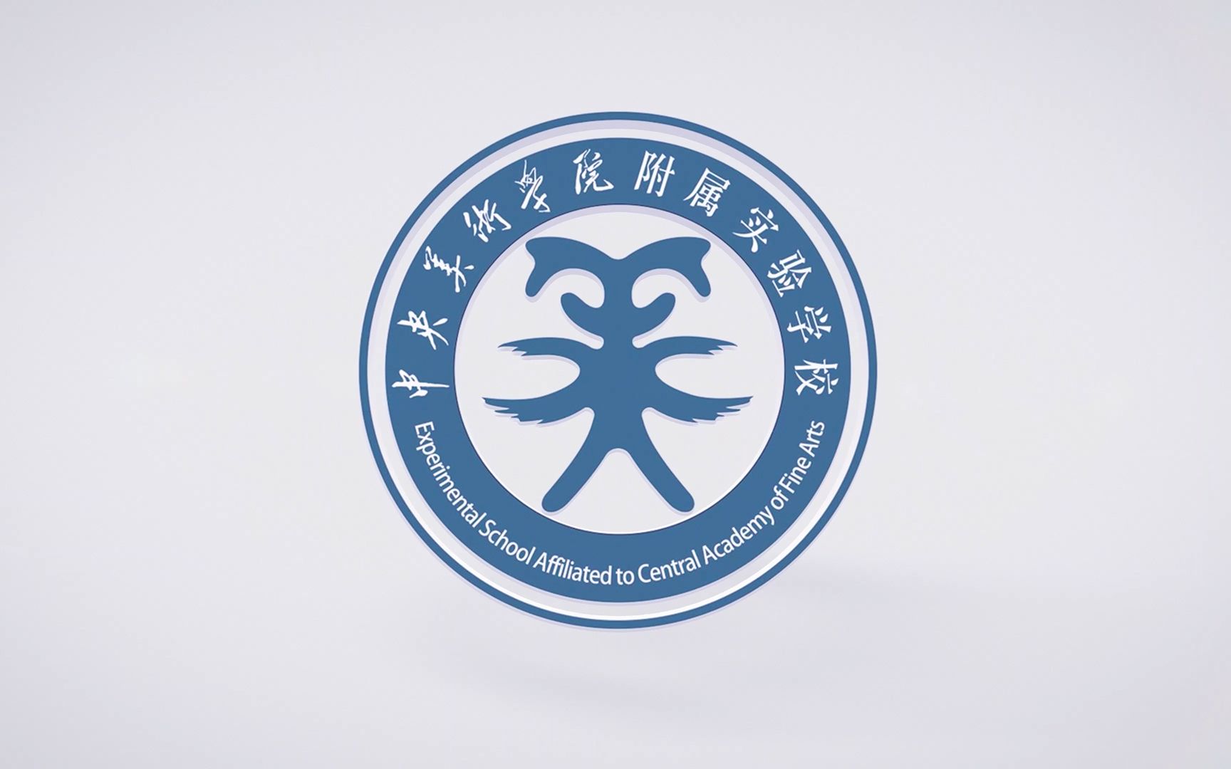 中央美术学院附属实验学校初中部简介
