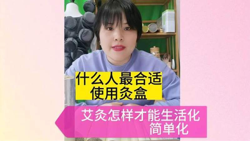 艾灸工具可以使用吗?