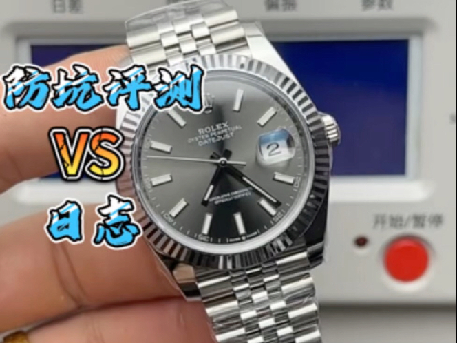 【玩具表评测】VS日志 五珠表带灰盘日志 41表径,搭载3235机芯 动力...