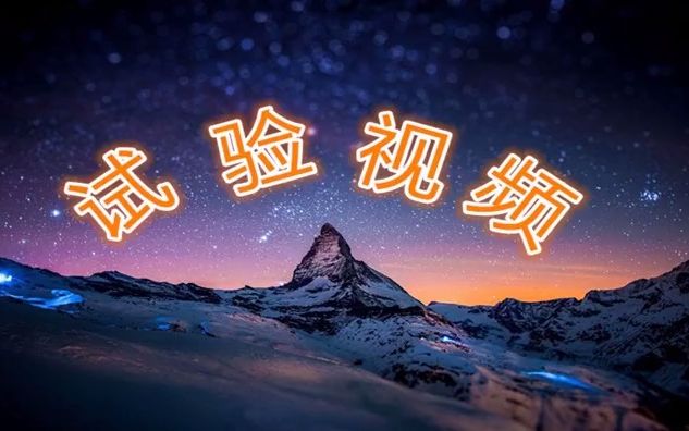 泥浆粘度测定