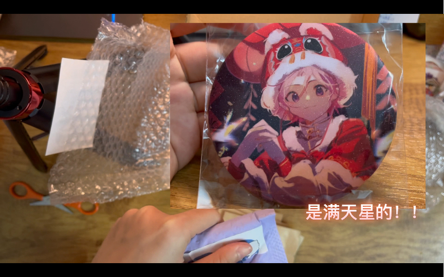 【es开箱】是无忧忧咪的付邮送噢～