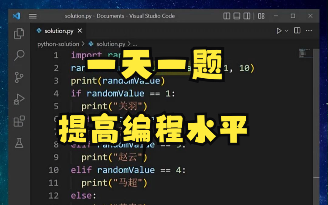 基础教学1天1题, 提高编程能力, Python新手解题(3)