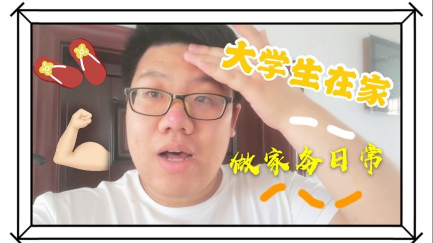 VLOG10|大学生期末复习期间,在家做家务日常,要热爱生活呀～