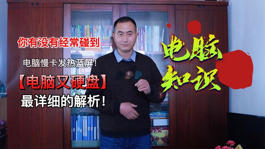 谈电脑双硬盘电脑维修知识电脑慢卡发热的原因