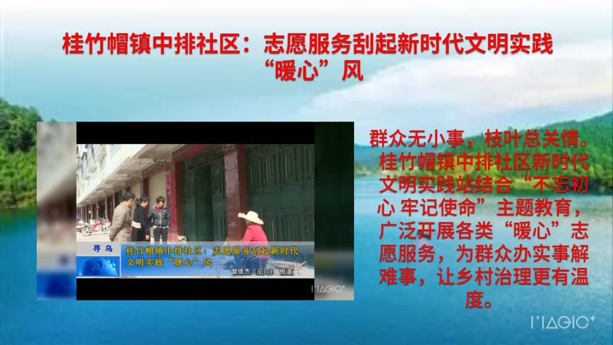 桂竹帽镇中排社区:志愿服务刮起新时代文明实践“暖心”风