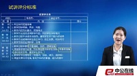 2018年教师招聘面试初中试讲 语文