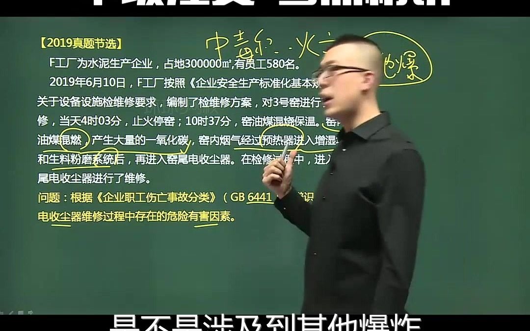 企业职工发生伤亡有哪些分类?