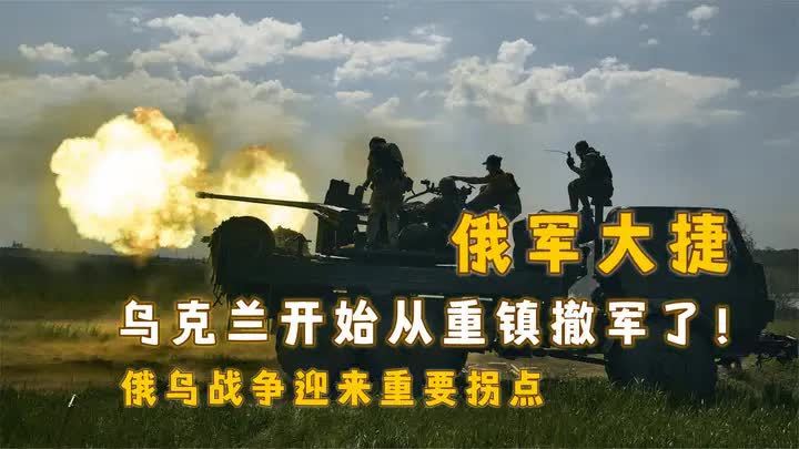 俄乌战争或迎来大结局?