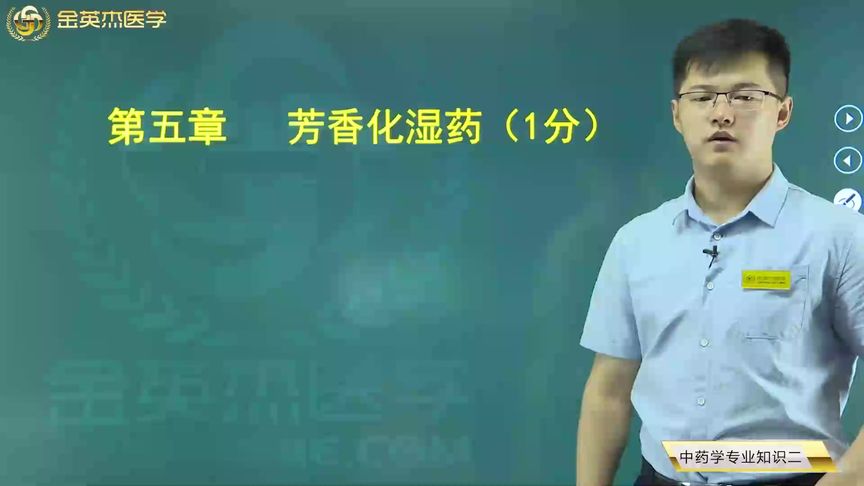 常用单味中药05芳香化湿药:广藿香、苍术、砂仁的作用