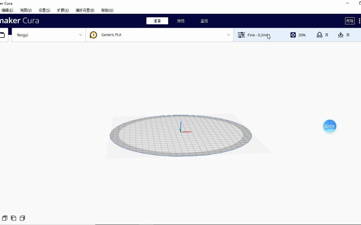 ultimaker cura 5.0