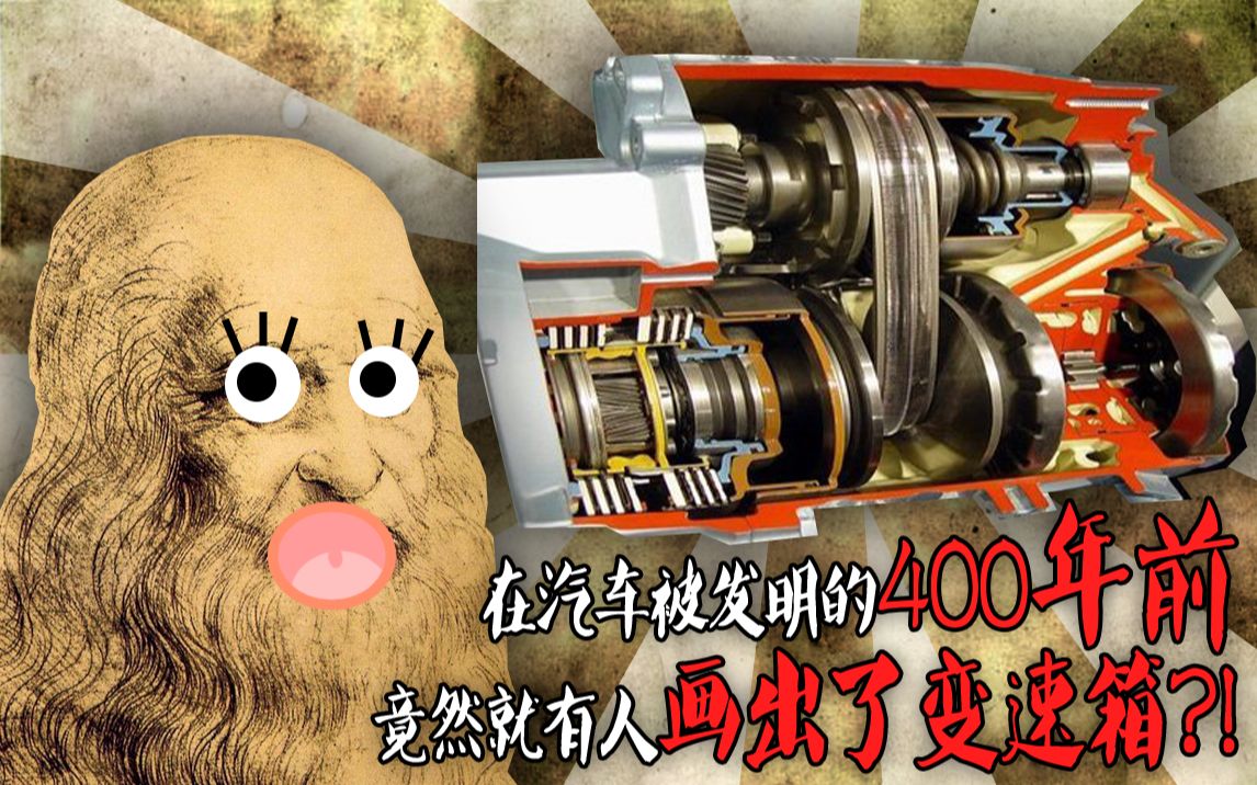 【设计人物传记】一个绝无仅有的天才——达芬奇