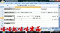 学表格必知: 单元格的自定义类型
