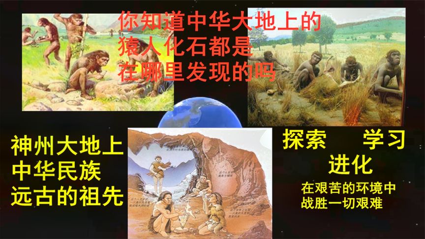 神州大地上的远古人类,旧石器时代,古人类最原始的社会组织形式