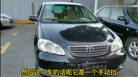 二手车:日系丰田花冠价格真便宜,才8800块,开不坏的丰田就是它