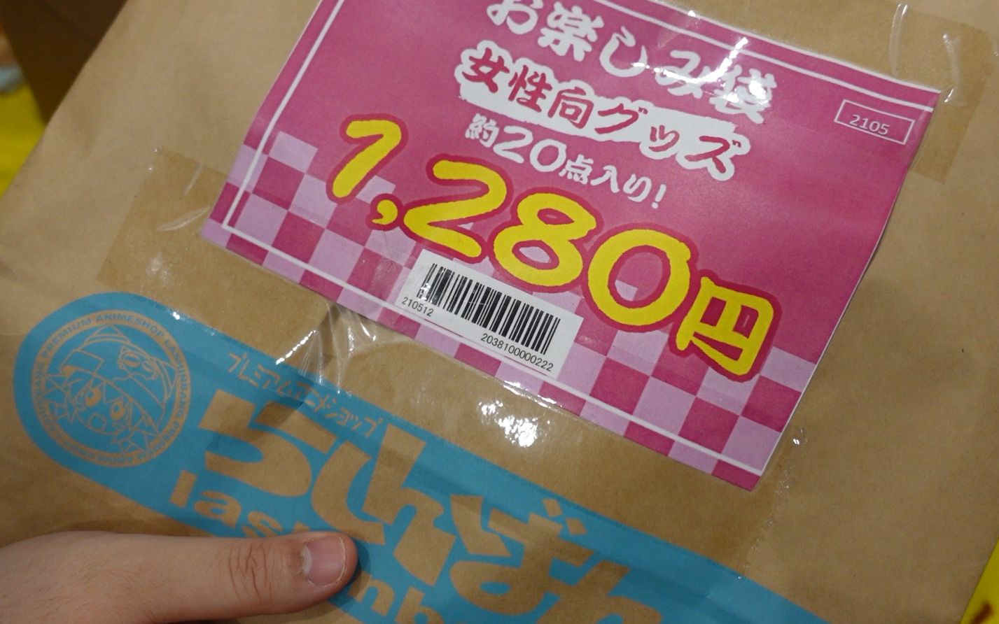 【皮葩娜娜的抽奖日常】指南针福袋开箱!整期全是抽奖哟～欢乐送起来!