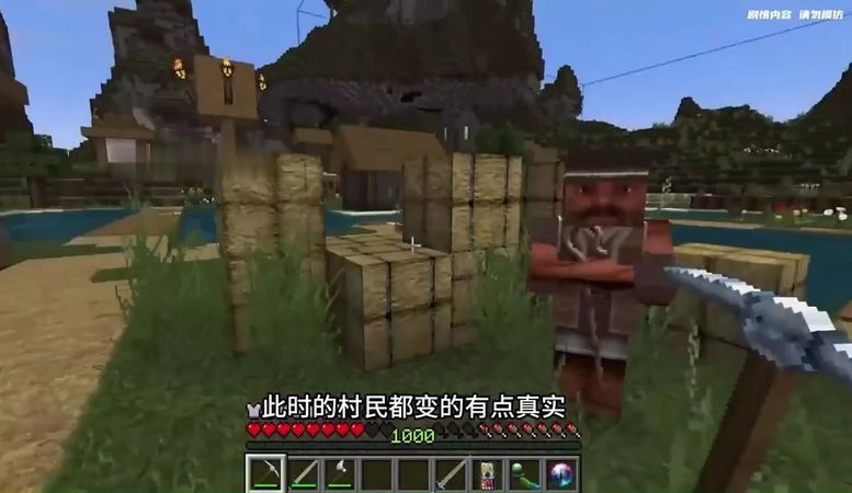 我的世界:大佬打造最真实的MC!