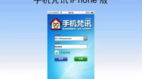 手机房产中介管理软件-手机梵讯iPhone版抢先看