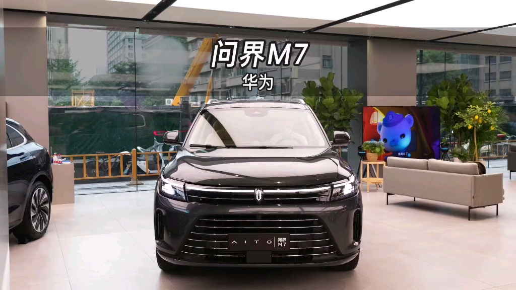 沉浸式体验AITO问界M7