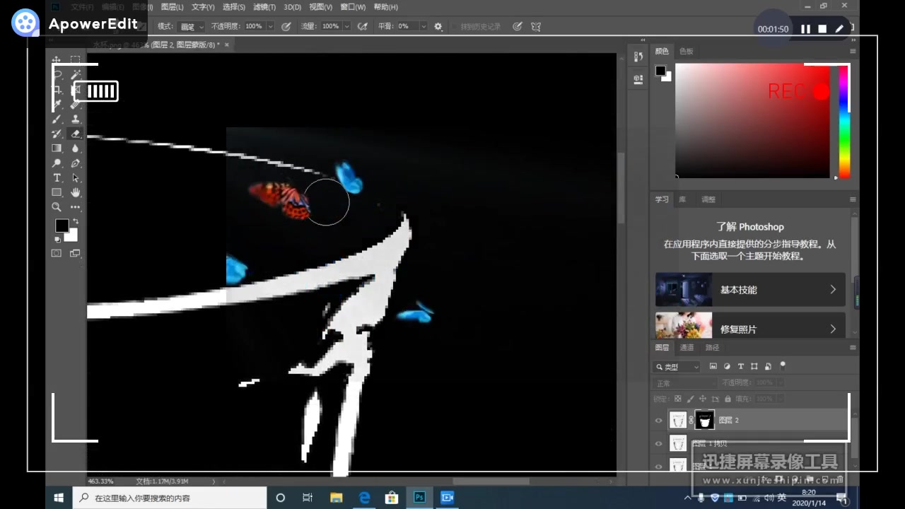 ps教程:蒙版抠图