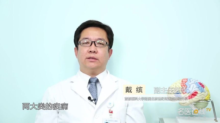 权威专家:脑血管病都包括哪些疾病