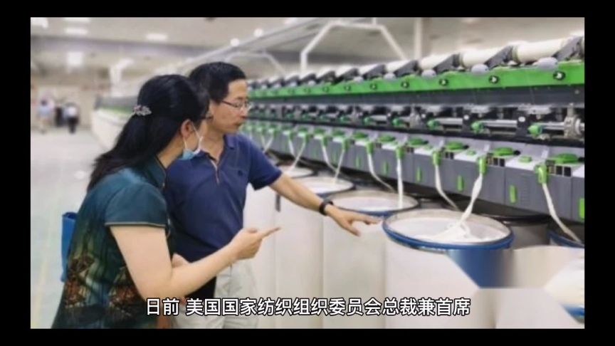 美国纺织委员会再憋新招,多项建议直指中国纺织服装企业