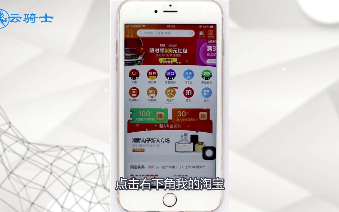 一分钟带你了解淘宝id是什么