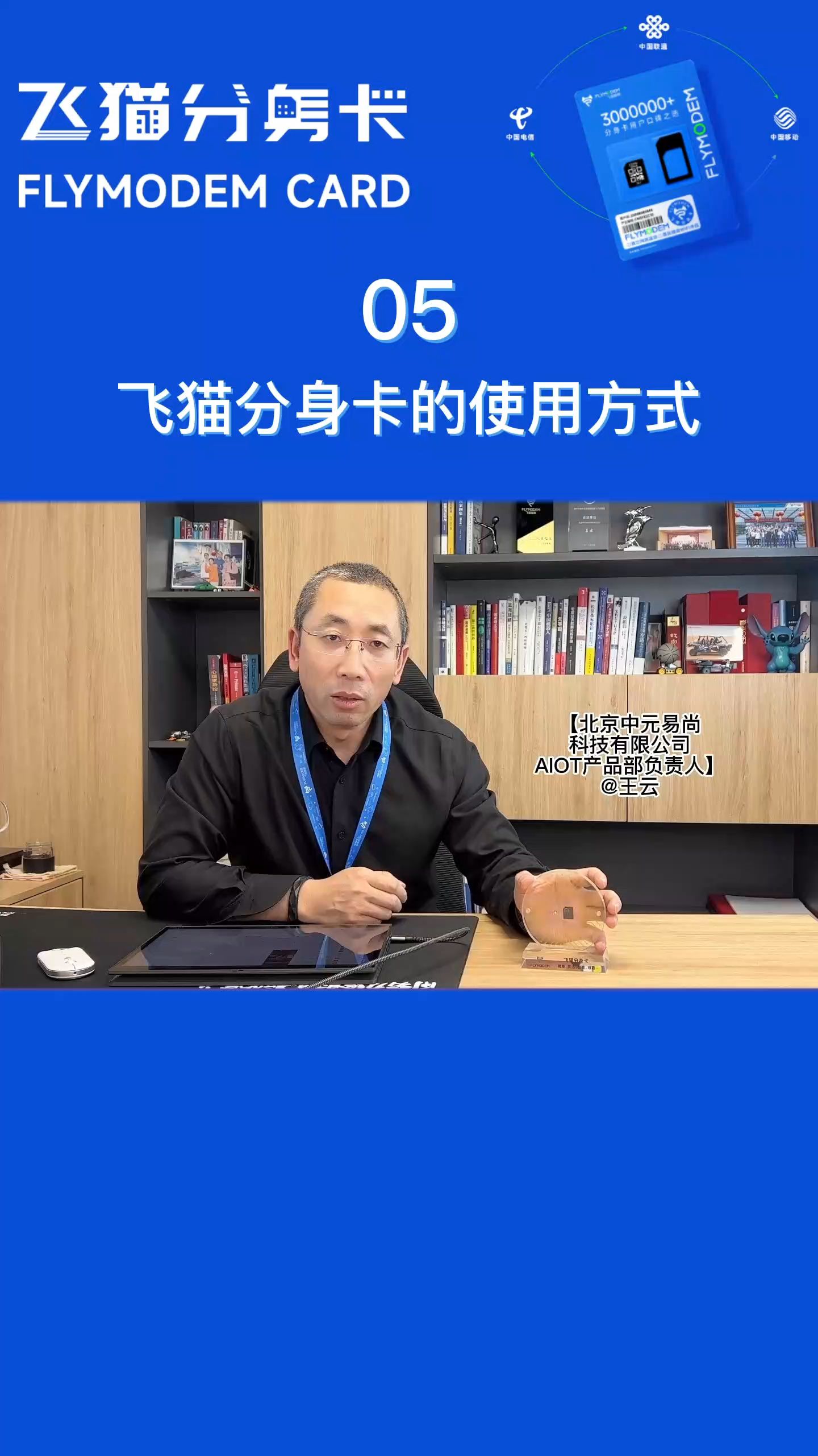 飞猫分身卡的使用方式