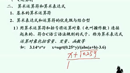 C语言程序设计视频教程(5)