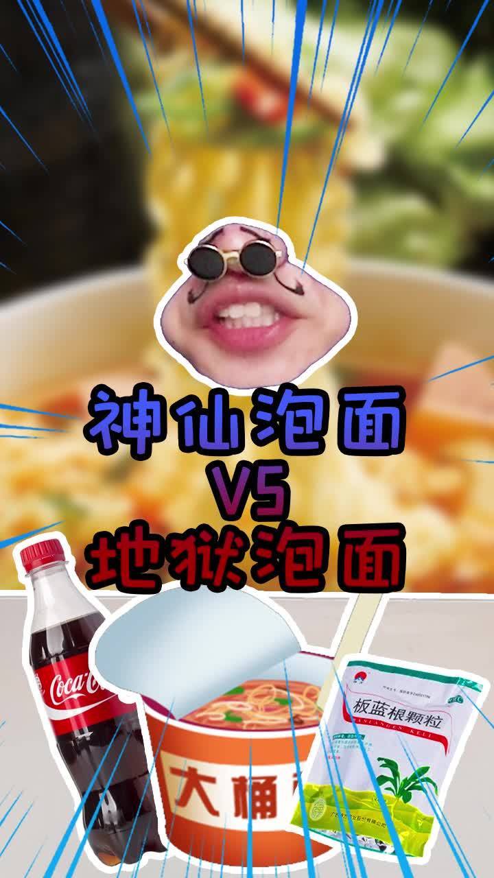 泡面神仙吃法,原来泡面还能这样吃!