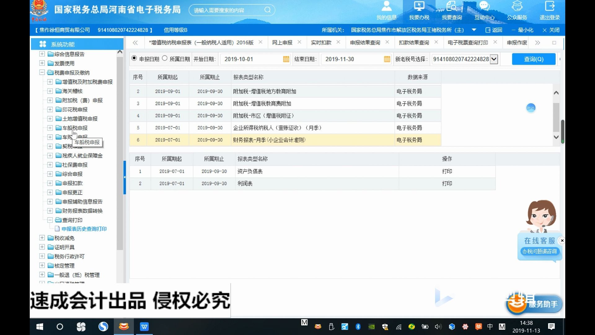 第六讲 第一节 财务报表资产负债表填写