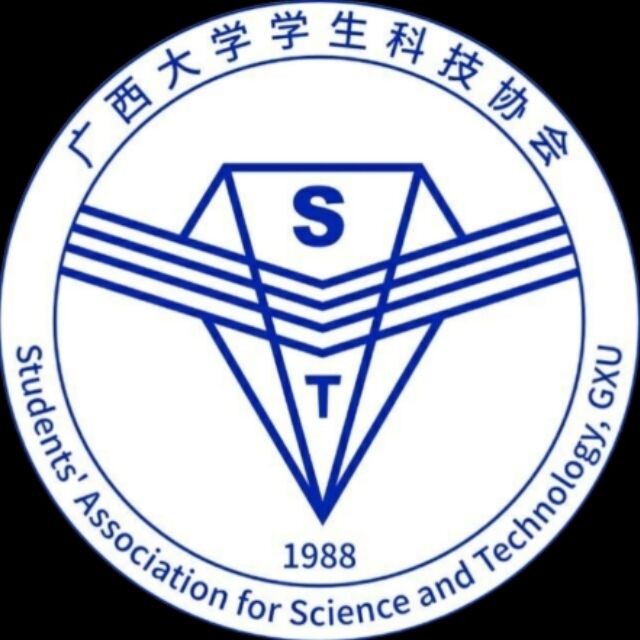广西大学学生科技协会 