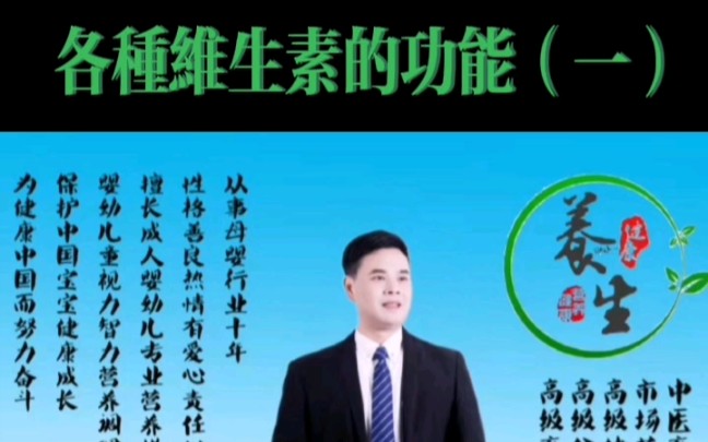 各种维生素的功能(一)#营养与健康#育儿科普知识#孕婴童知识分享