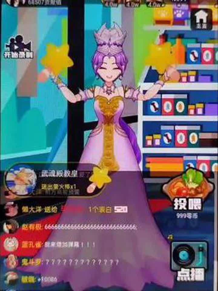 #小游戏 #我要当榜一 原来比比东才是斗罗大陆第一美女!