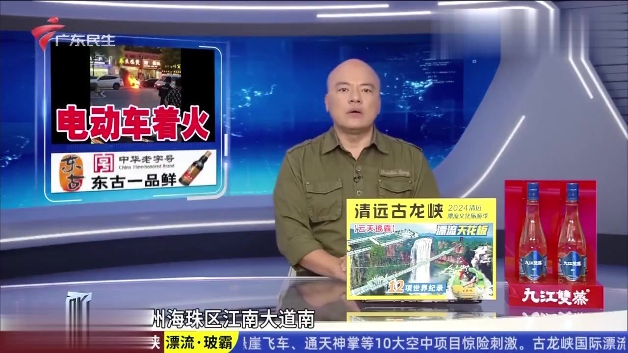 广州海珠:电动车行驶时自燃热心街坊齐心扑灭