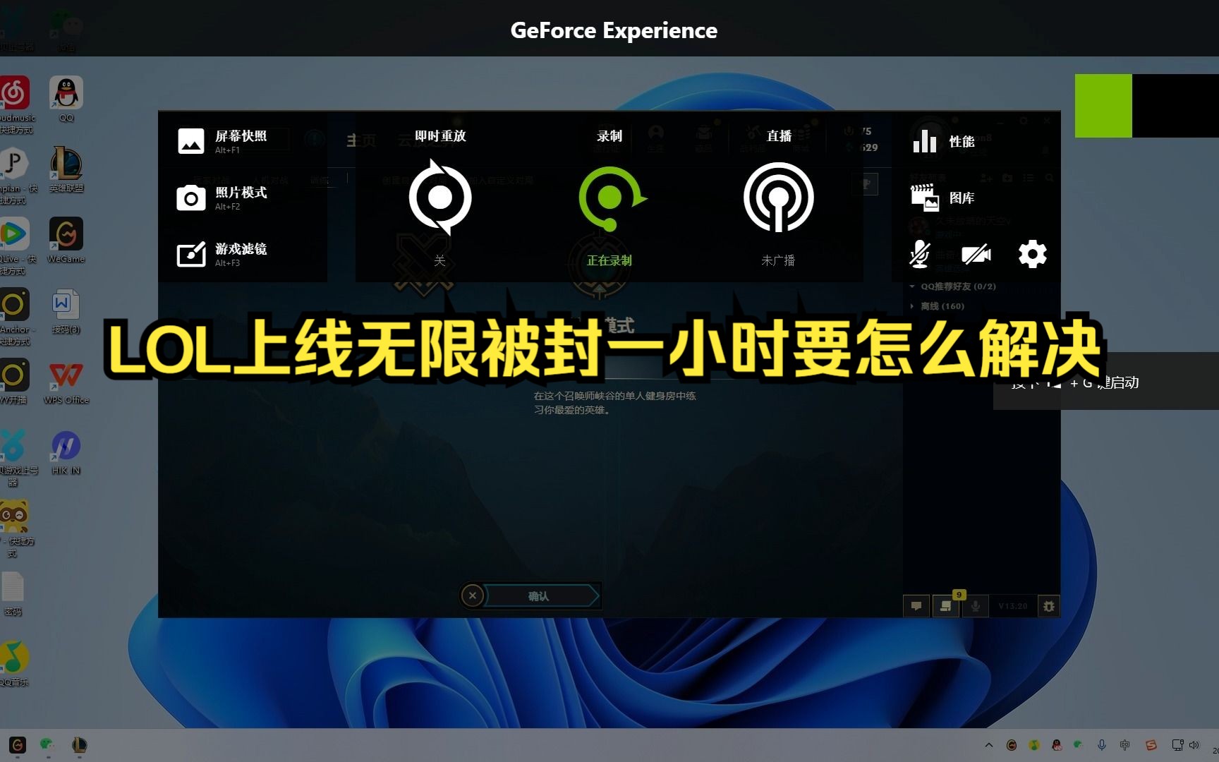 【英雄联盟】【LOL】无法连接,游戏将会结束 LOL上线无限被封一...
