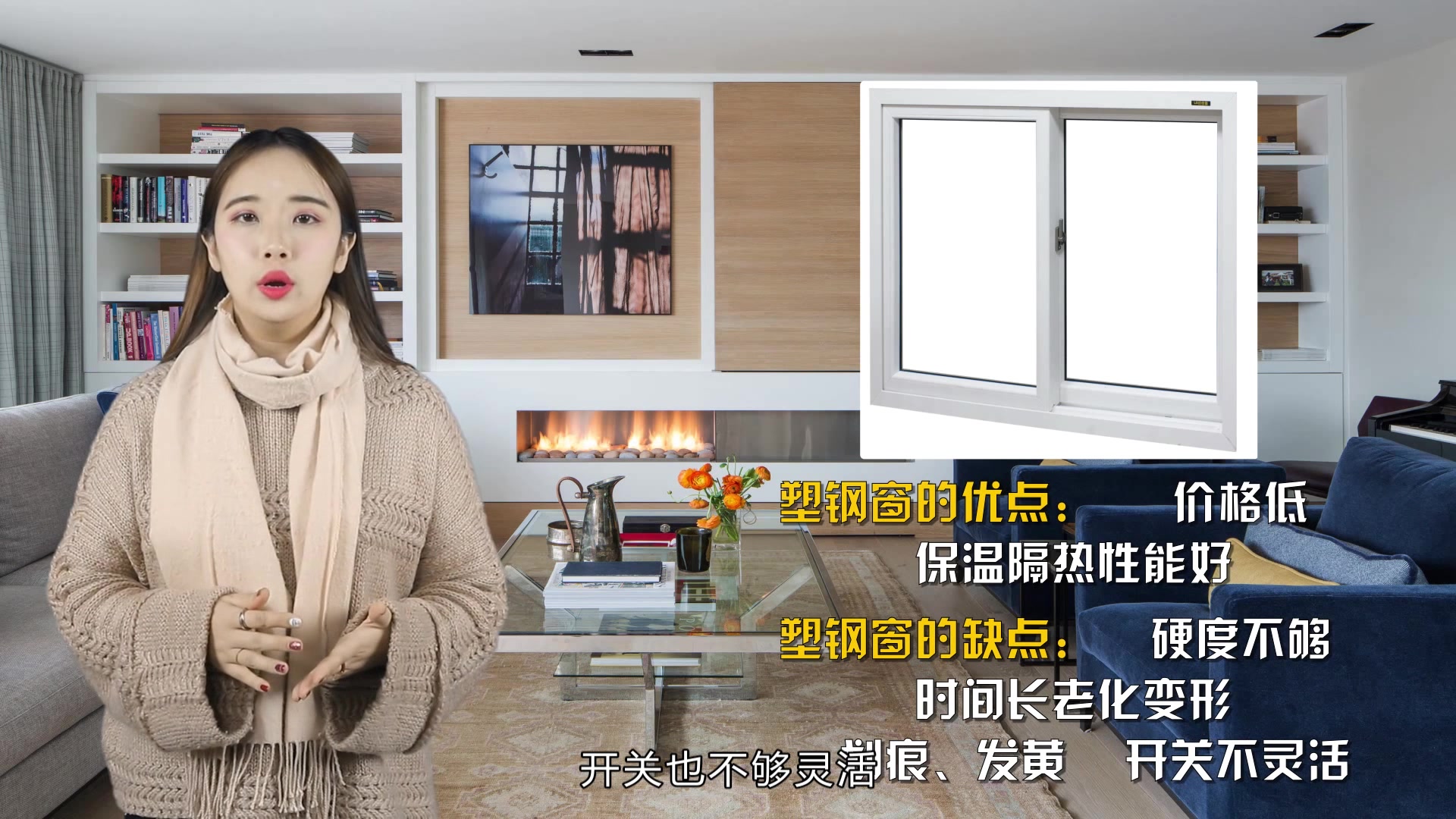 开发商门窗需要换吗?一直没搞清楚,入住半年才知道吃大亏了!