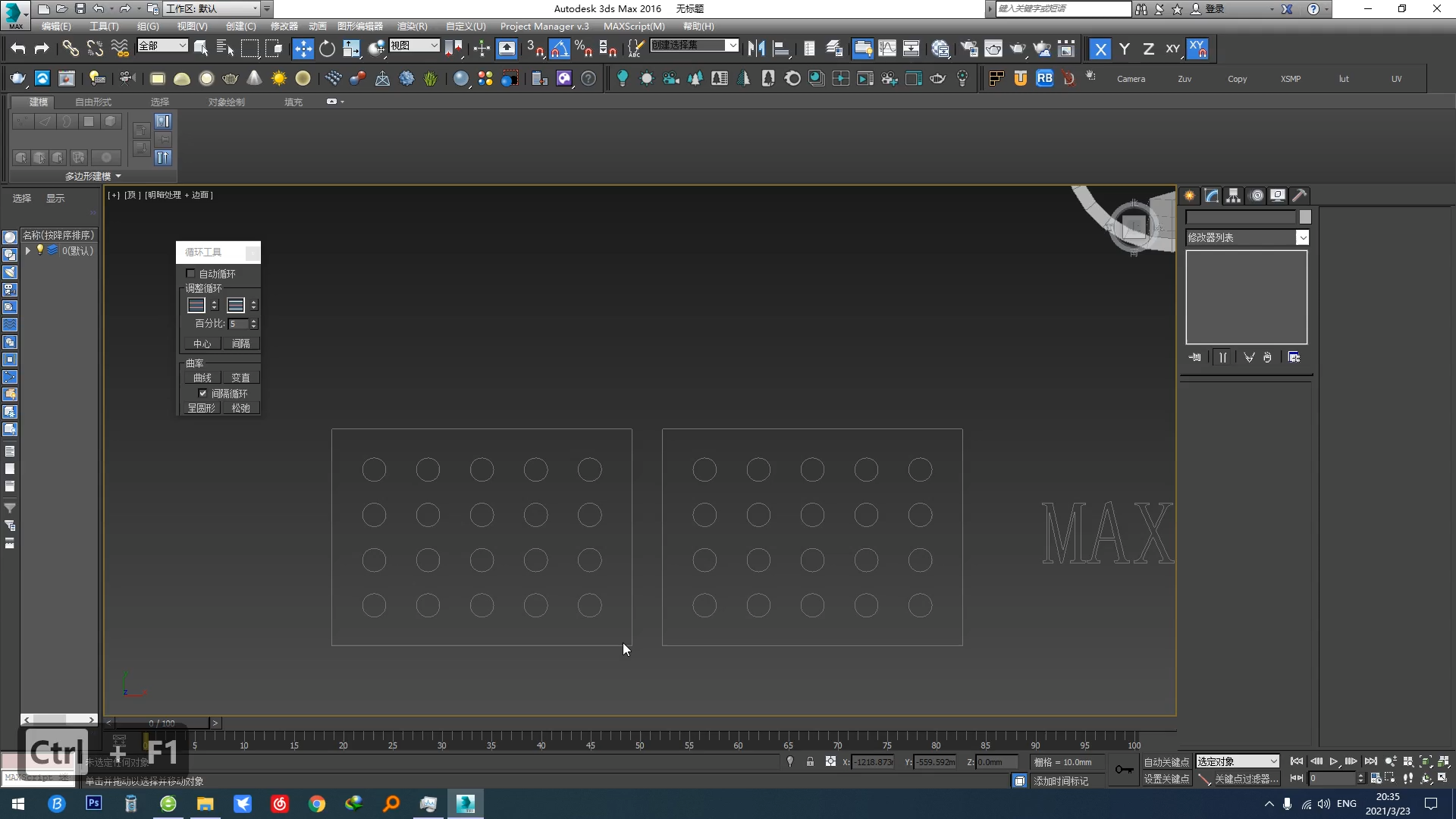 给样条线加分段-图形合并-3dsmax