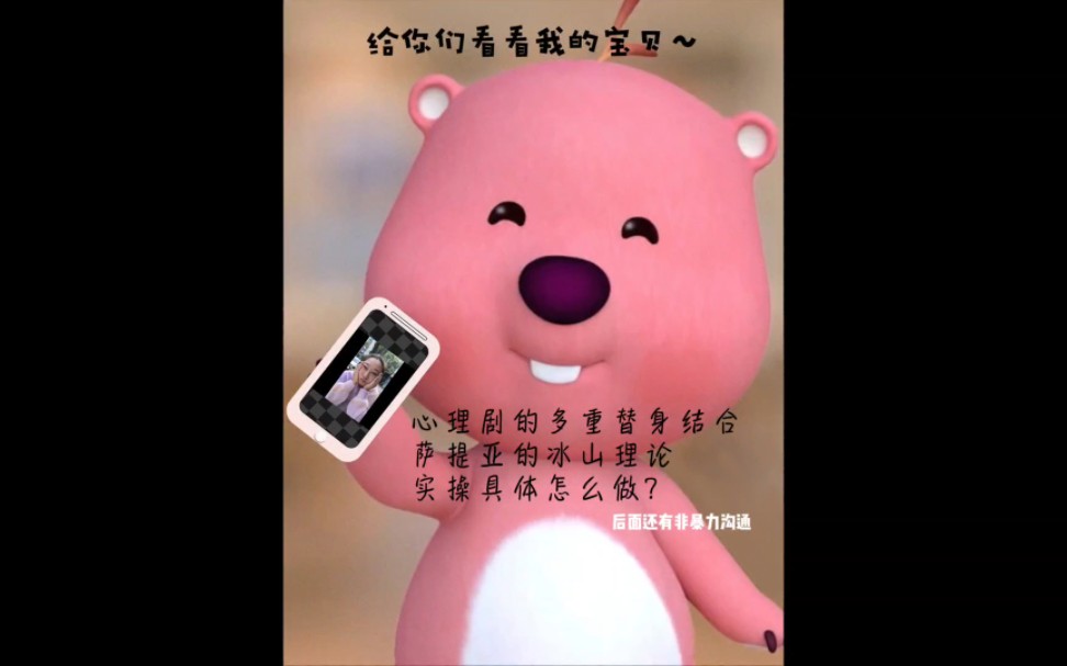 别点开,严肃又搞笑的线下教学内容的片段