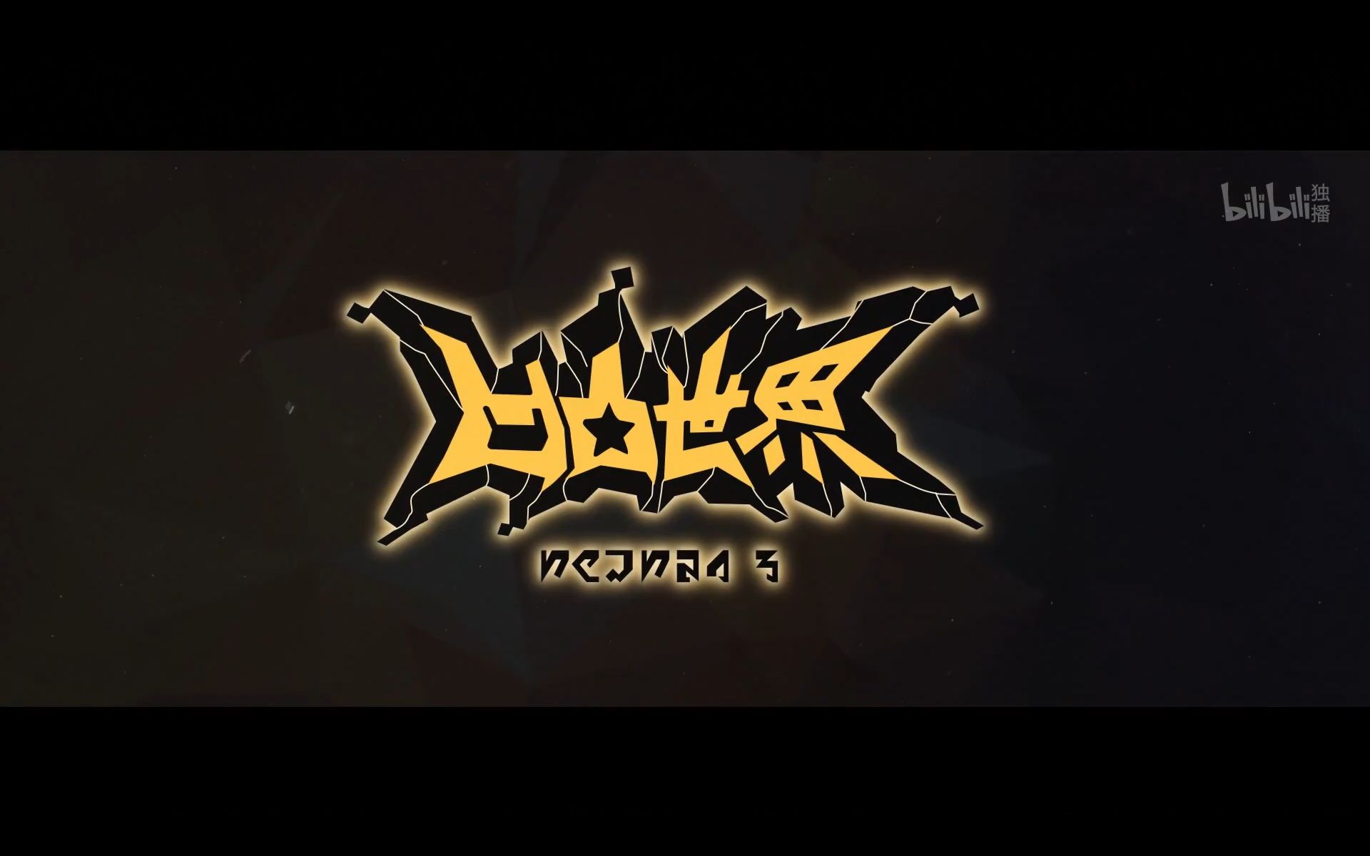 【凹凸世界/全员向】凹凸世界那些让人心疼的句子