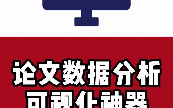 学习如何在更短的时间内制作出更好的论文图表,比matplotlib效率高...