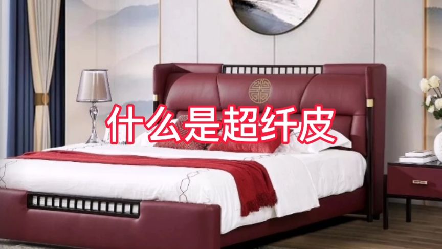 带你了解什么是超纤皮,相信看完之后会对它有个很大的认知。