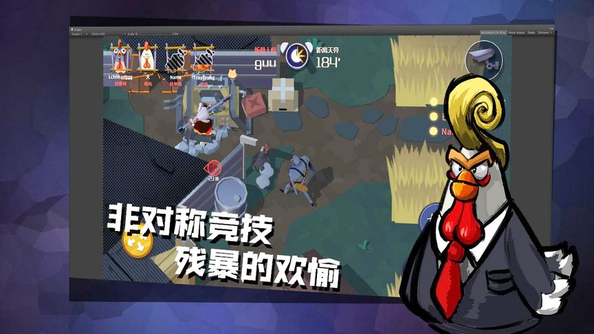 危鸡之夜:类似第五人格的吃鸡游戏,段仔带大家来吃鸡