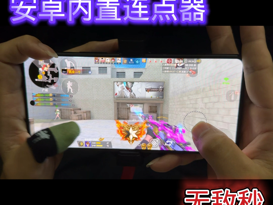 cfm连点器安卓内置款_网络游戏热门视频