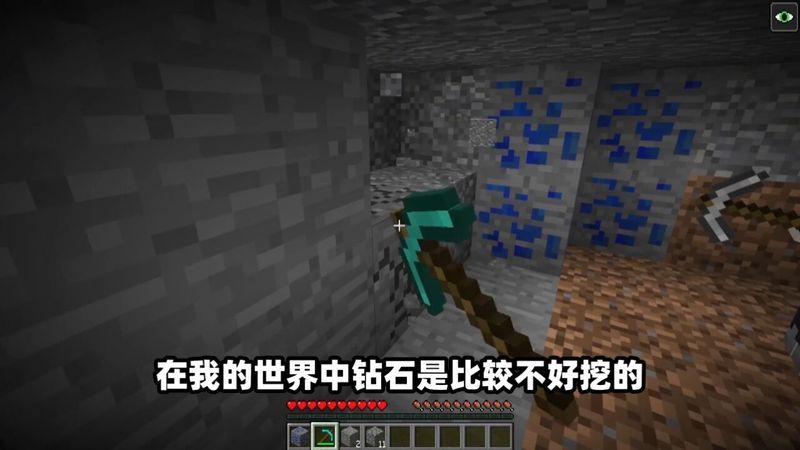 我的世界:通过青金石快速定位钻石位置