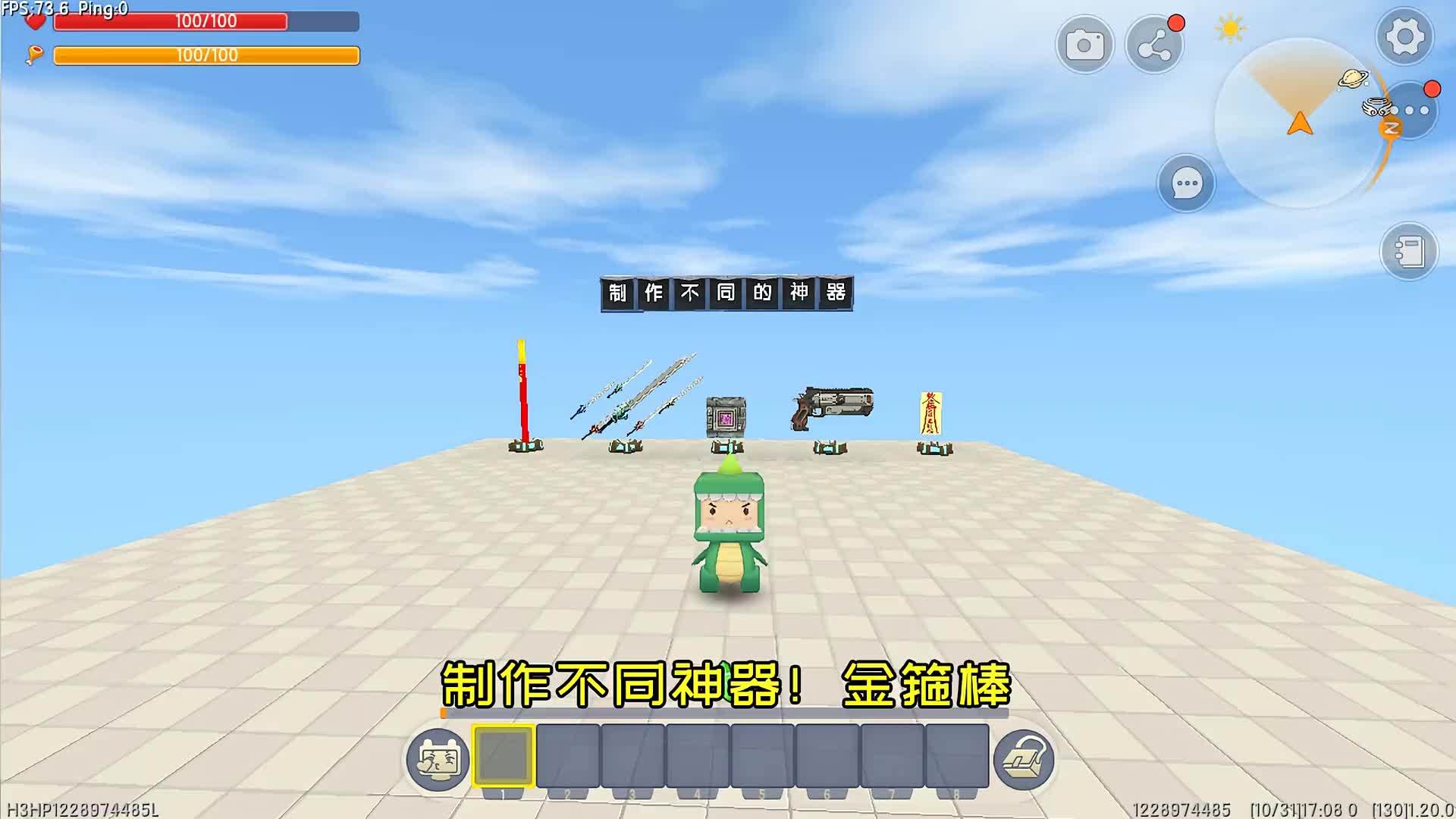 迷你世界:制作你的神器!金箍棒伸缩自如,六脉剑有剑雨,怎么选