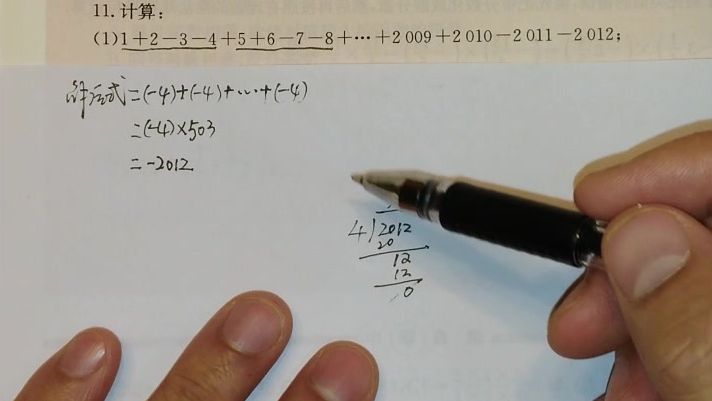初中数学:这道有理数加减法看起难,找到规律就简单