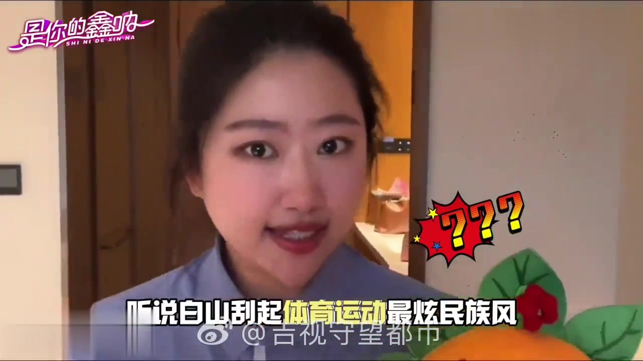 吉林省第八届少数民族传统体育运动会赛事筹备进行中