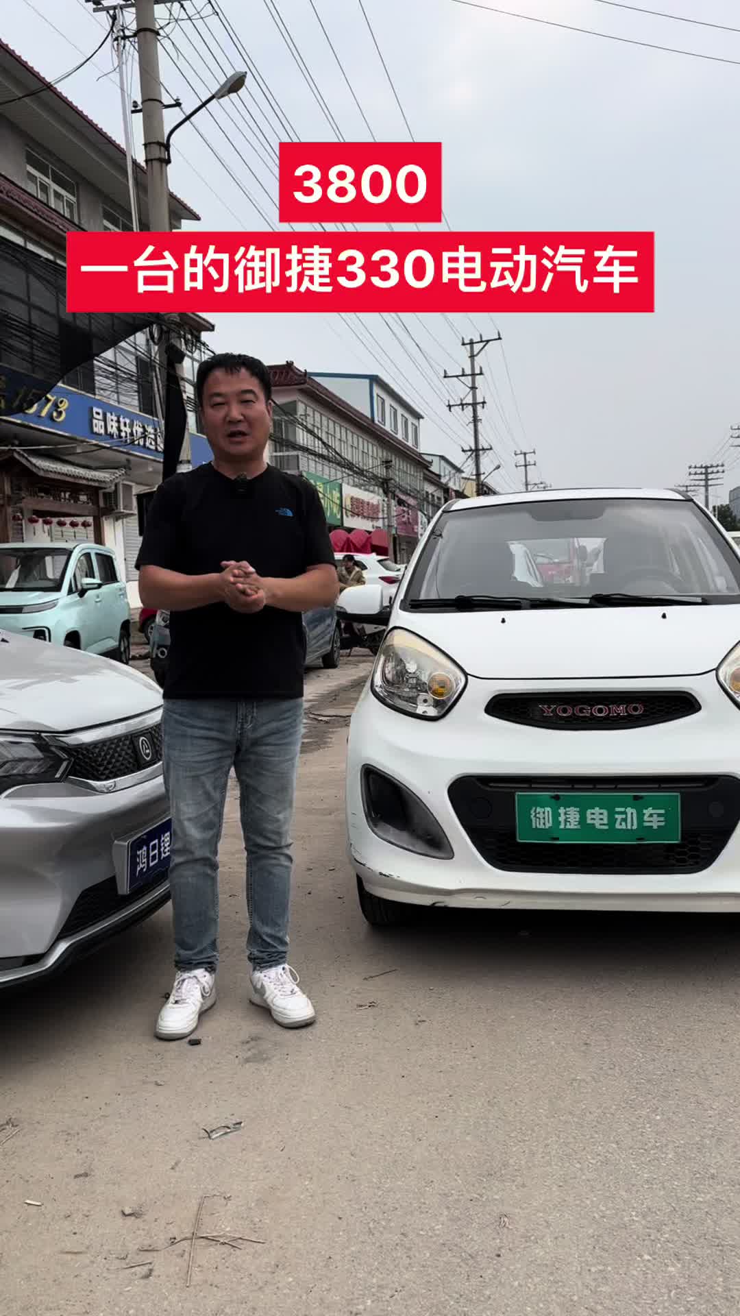 御捷330电动汽车3800一台,霸州鸿日电动汽车#电动车 #电动四轮车 #...